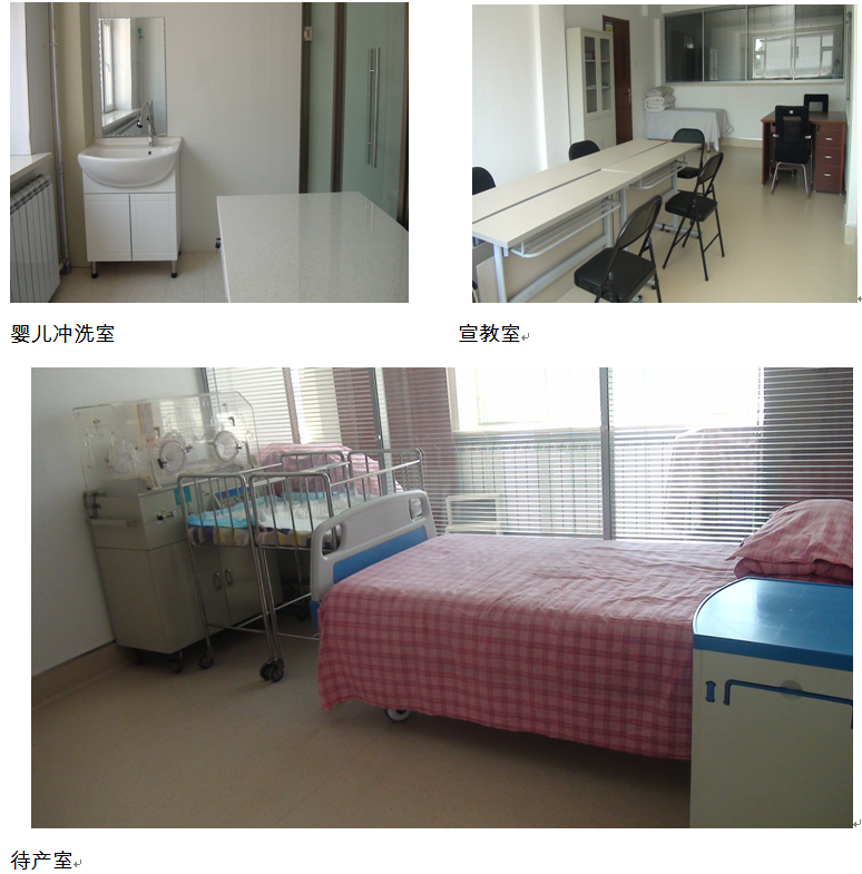 妇产科 长春市南关医院